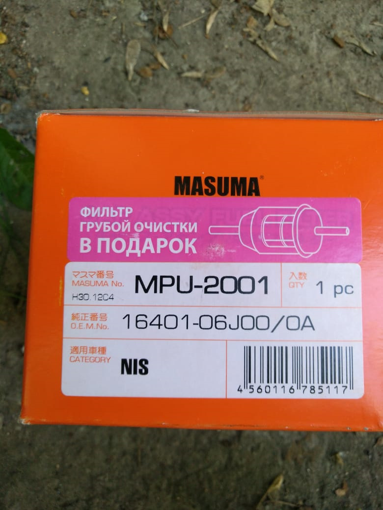 Замена штатного топливного фильтра Т4 на толивный фильтр от Патруля — Volkswagen Caravelle (T4 ...