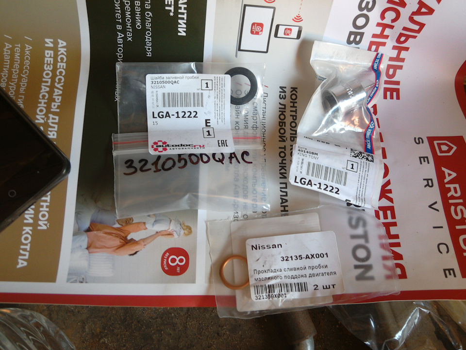 32135AX001 Кольцо уплотнительное NISSAN INFINITI | Запчасти на DRIVE2