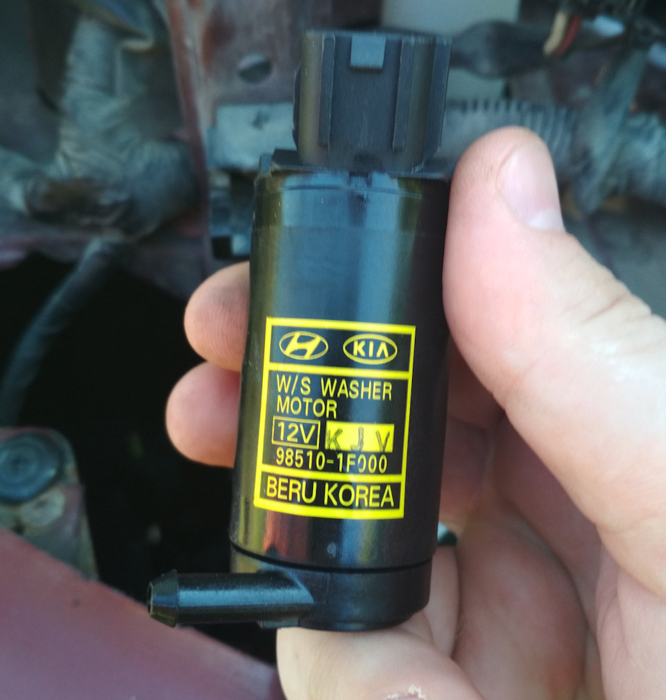 985101F000 Насос стеклоомывателя KIA HYUNDAI | Запчасти на DRIVE2