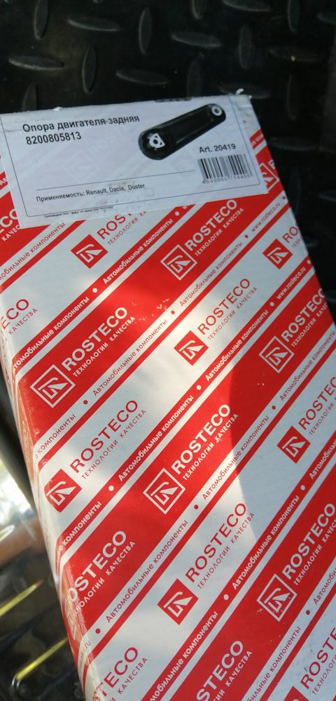 8200805813 Реактивная тяга двс (мет, рез) RENAULT | Запчасти на DRIVE2