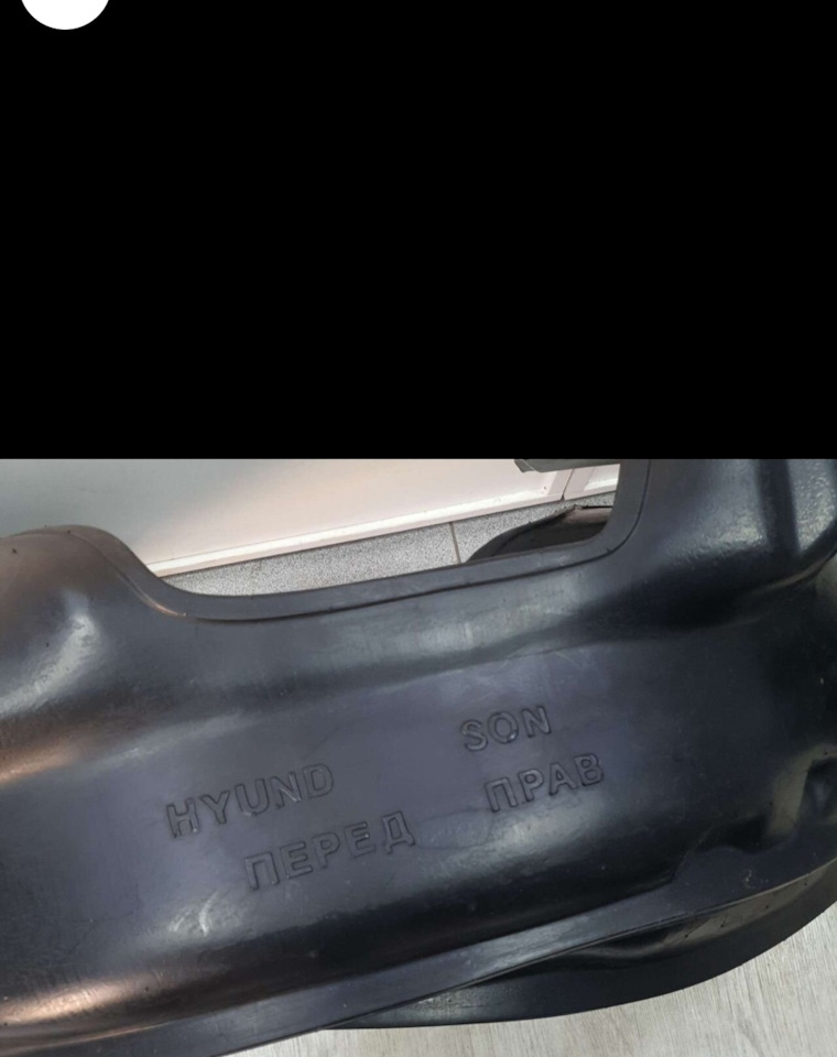 Подкрылки на соната тагаз на Hyundai Sonata IV (EF). | 2 000 ₽ в городе ...