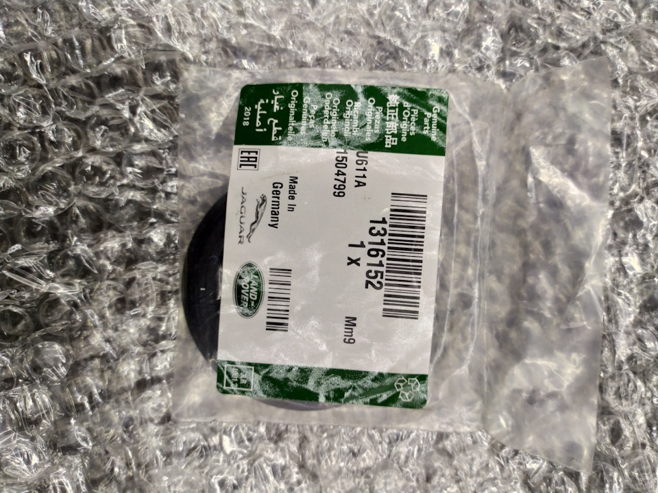 1316152 Прокладка Jaguar Land Rover | Запчасти на DRIVE2