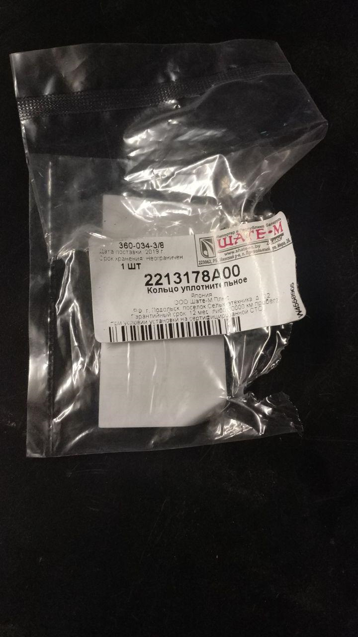 2213178A00 Кольцо уплотнительное круглое 49*3,5 (159) NISSAN INFINITI ...