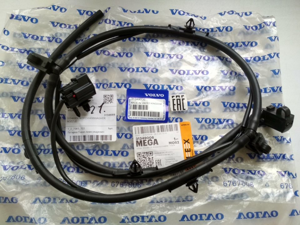 31349006 Форсунка омывателя лобового стекла (фронтальная) Volvo ...