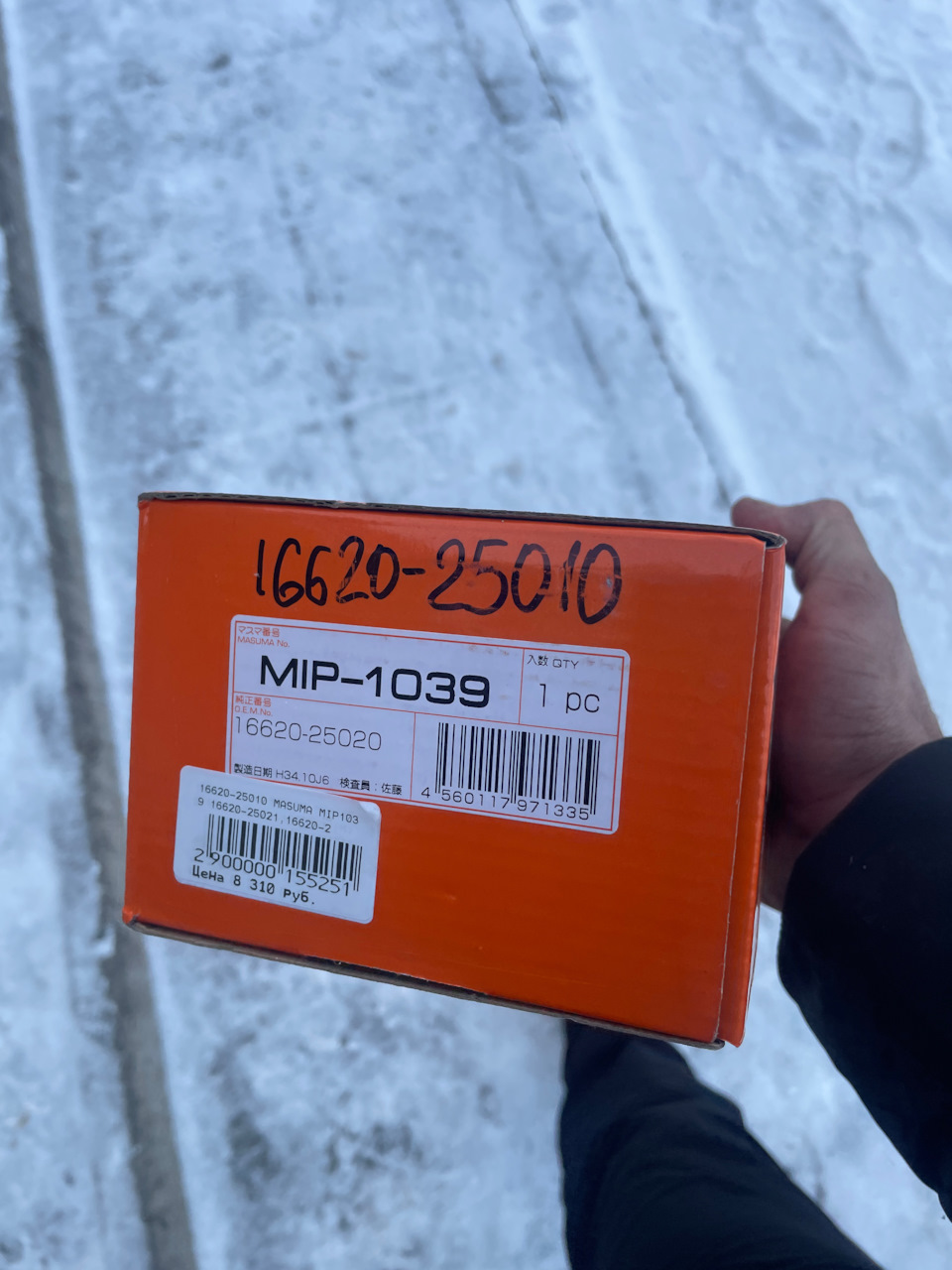 1662025010 Натяжитель ремня всб TOYOTA LEXUS | Запчасти на DRIVE2