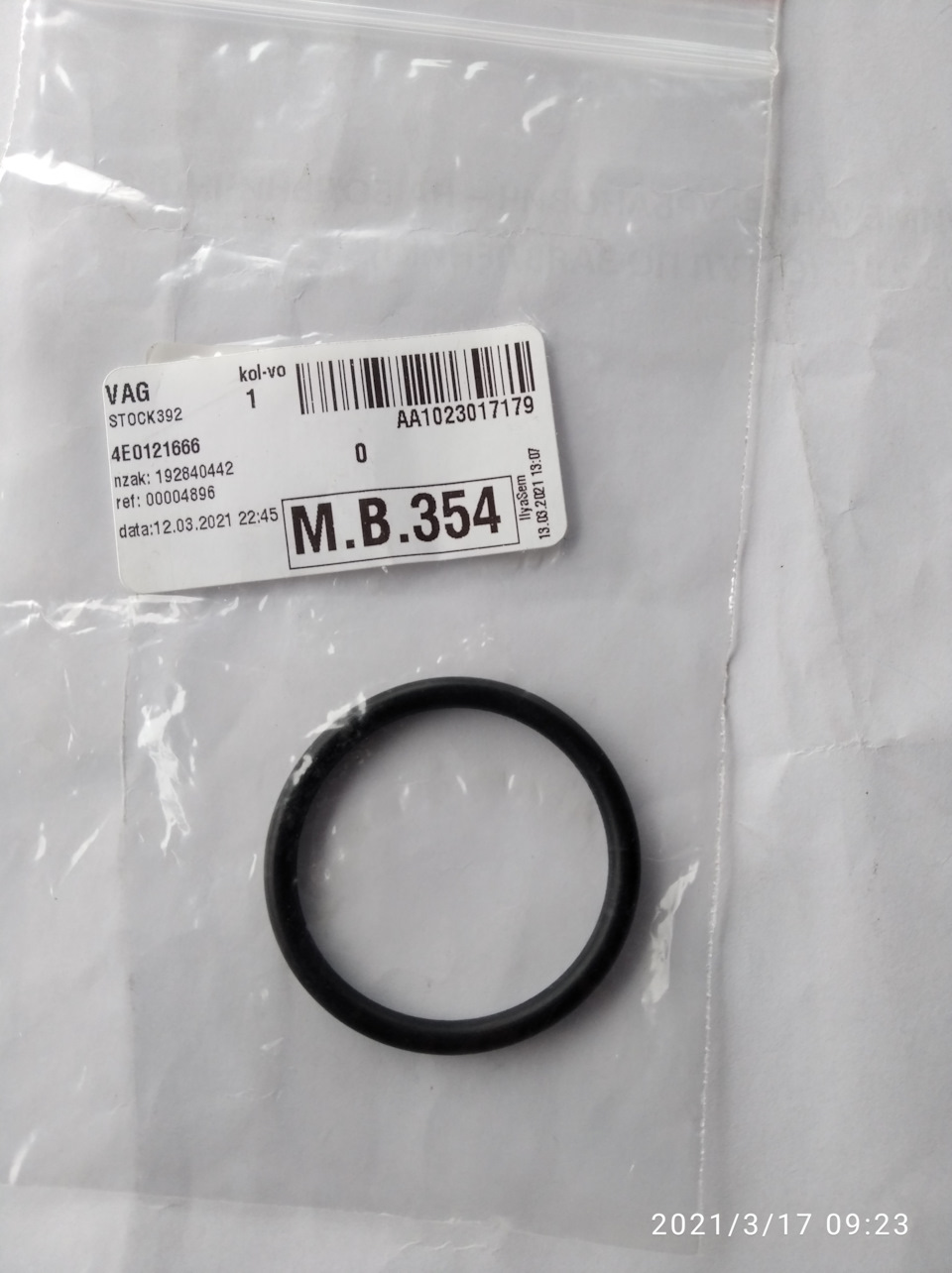 4E0121666 Кольцо уплотнительное (249) VAG | Запчасти на DRIVE2