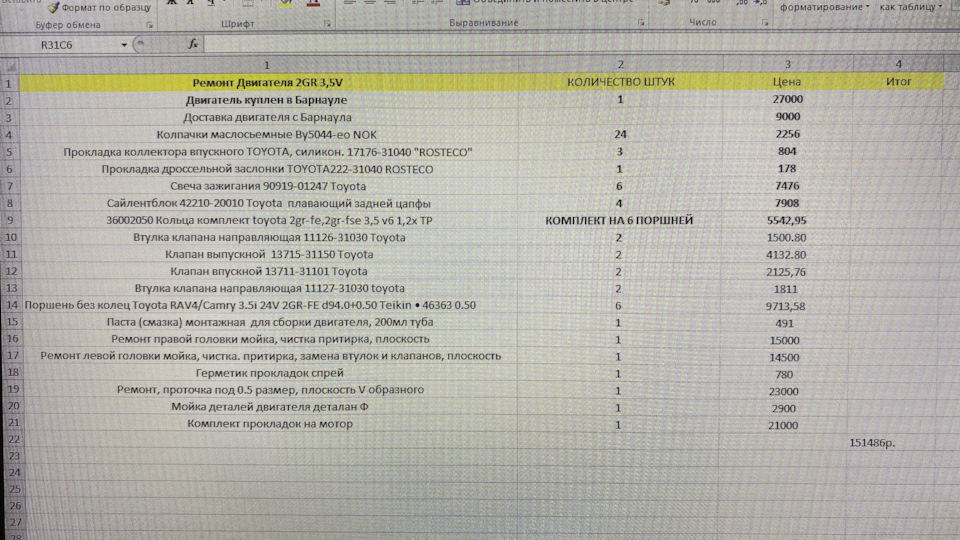 Ремонт 2 gr — Toyota Highlander (XU40), 3,5 л, 2011 года | поломка | DRIVE2