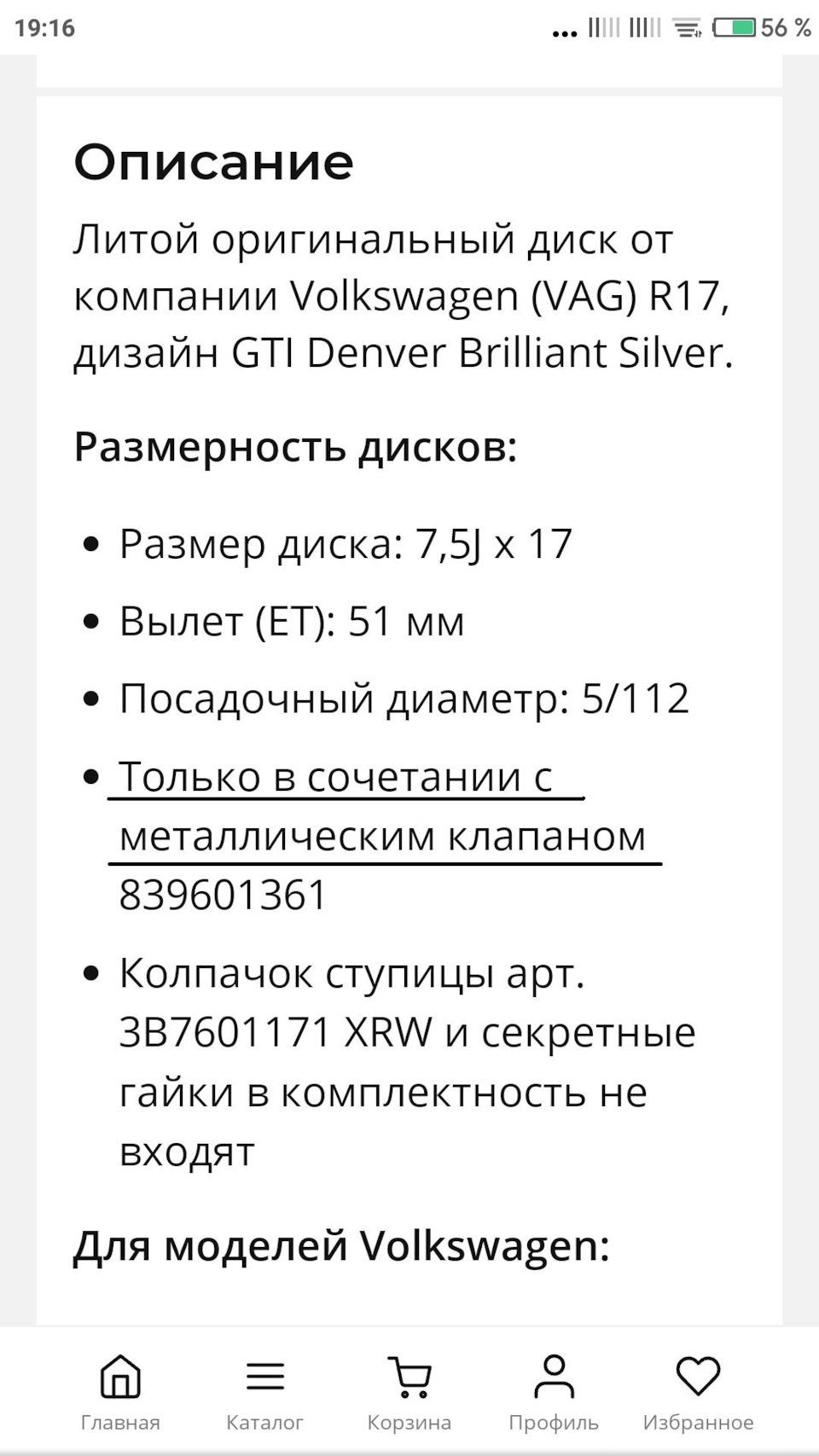 839601361 Вентиль VAG | Запчасти на DRIVE2