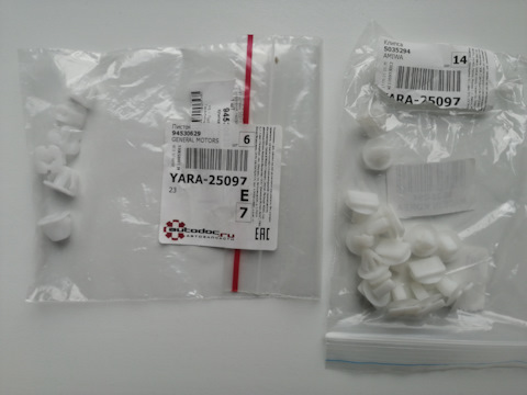 94530629 Фиксатор задней двери GM | Запчасти на DRIVE2