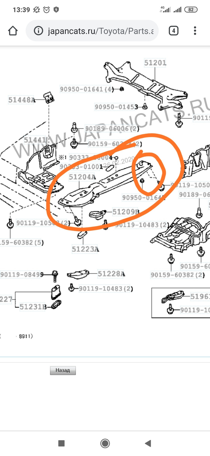 9018906006 Клипса пластиковая TOYOTA LEXUS | Запчасти на DRIVE2