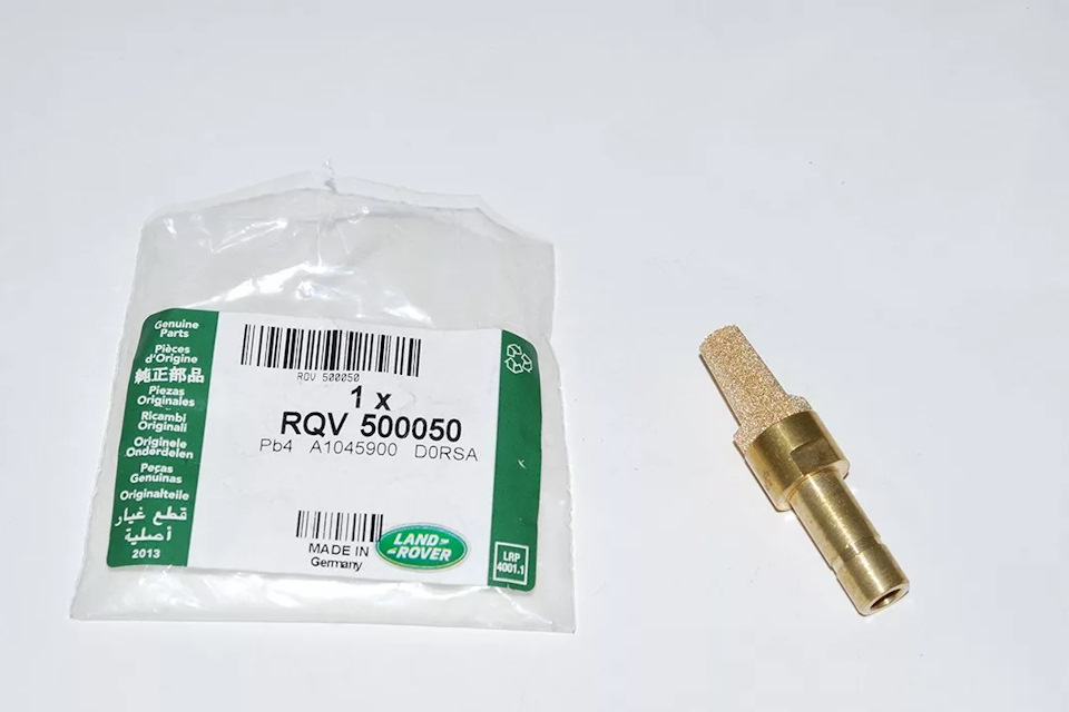 RQV500050 Глушитель Jaguar Land Rover | Запчасти на DRIVE2