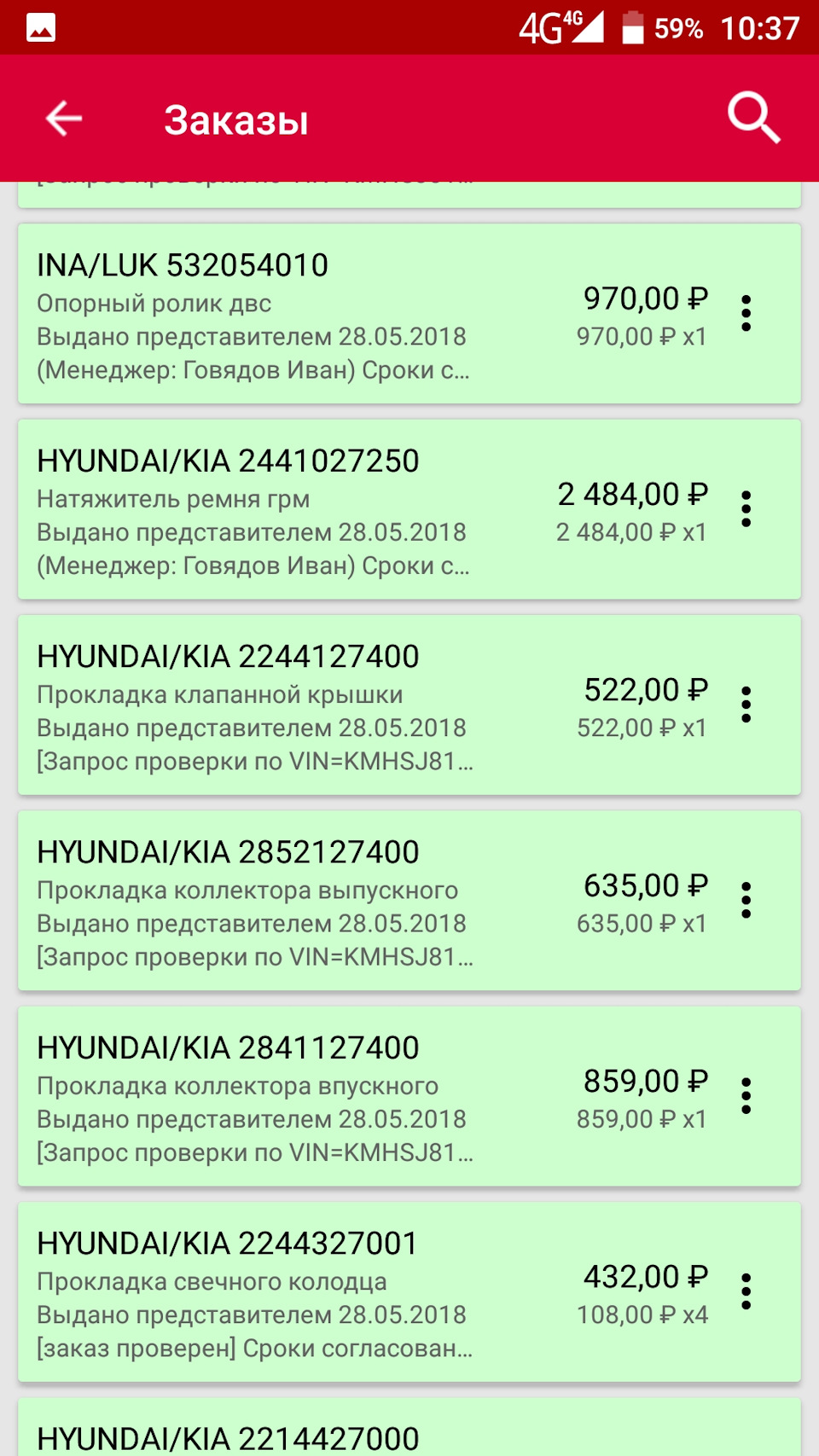 2214427000 Уплотнительное кольцо головки блока цилиндров KIA HYUNDAI ...