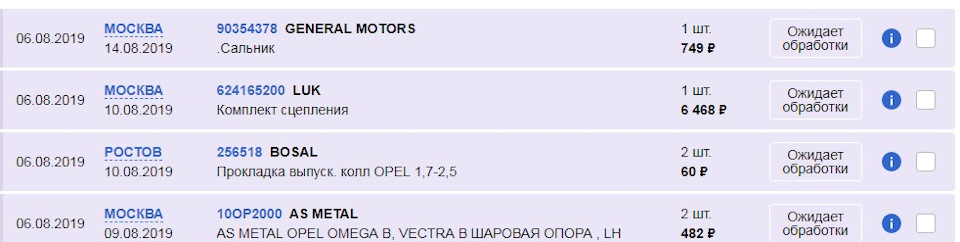 90354378 Сальник коленвала задний GM | Запчасти на DRIVE2