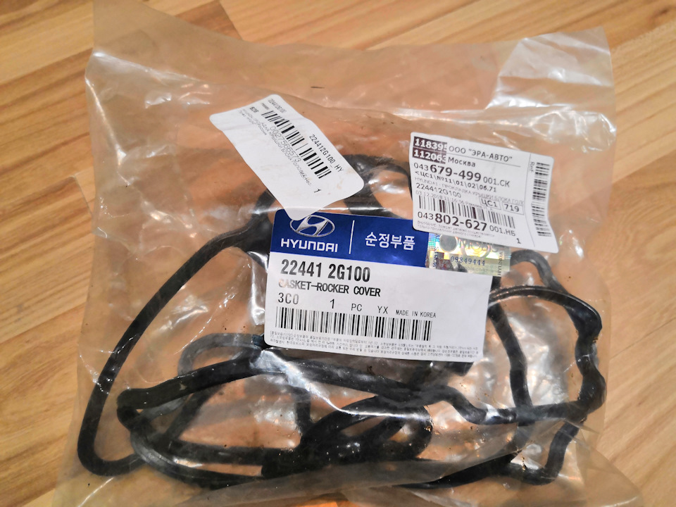 2244126100 Прокладка KIA HYUNDAI | Запчасти на DRIVE2