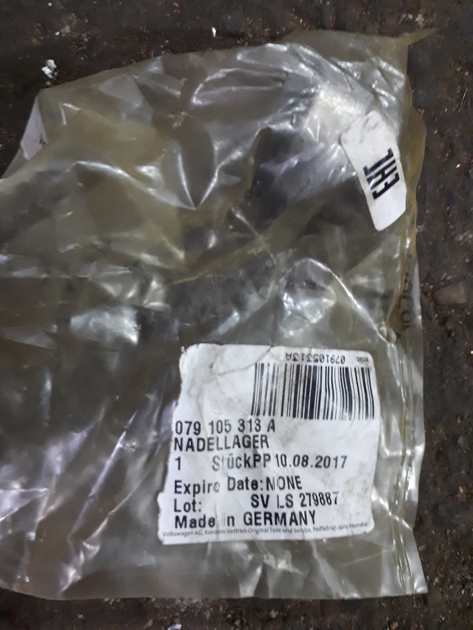 079105313A Подшипник игольчатый VAG | Запчасти на DRIVE2