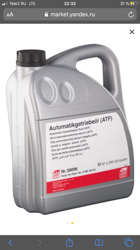 G060162A2 Автотрансмиссионное масло (ATF) VAG | Запчасти на DRIVE2