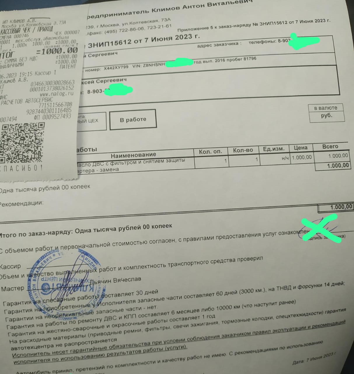 Замена масла — Nissan Terrano III, 2 л, 2016 года | плановое ТО | DRIVE2