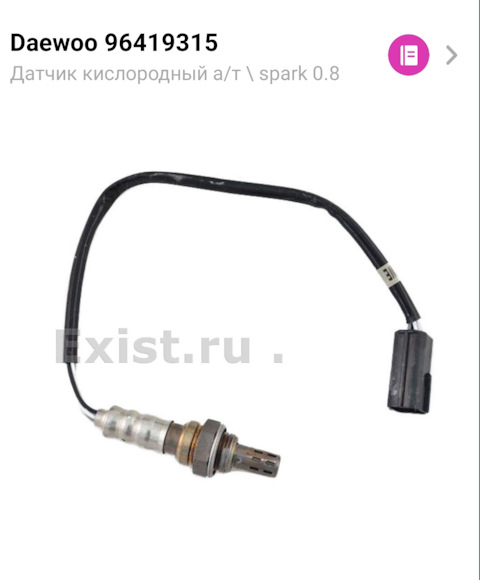 96419315 Датчик кислородный GM | Запчасти на DRIVE2