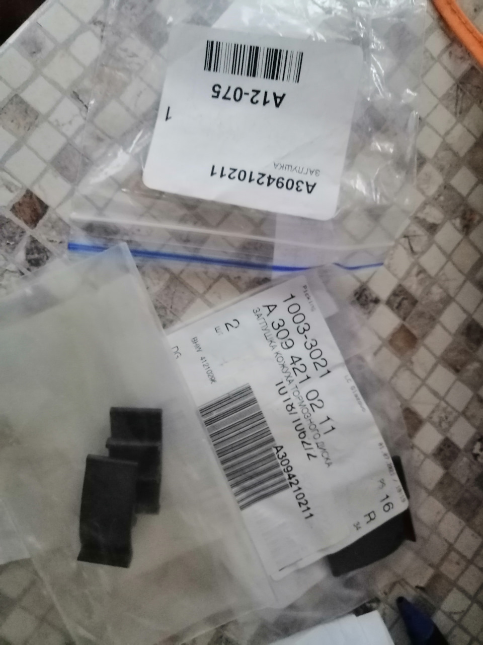 A3094210211 Заглушка кожуха диска тормозного Mercedes | Запчасти на DRIVE2