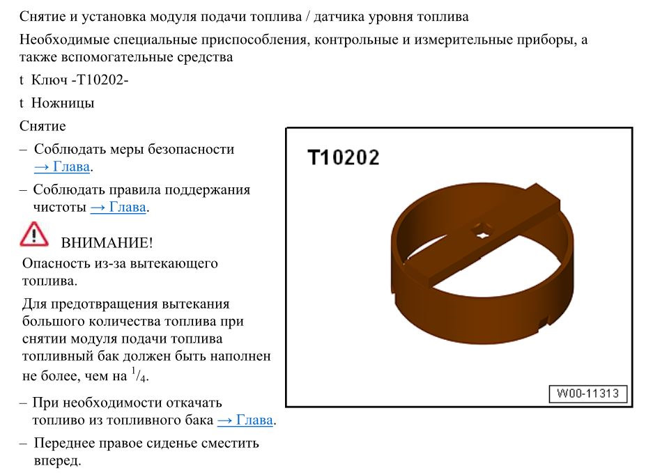 Замена топливного фильтра в баке — Audi A8 (D4), 4,2 л, 2011 года ...