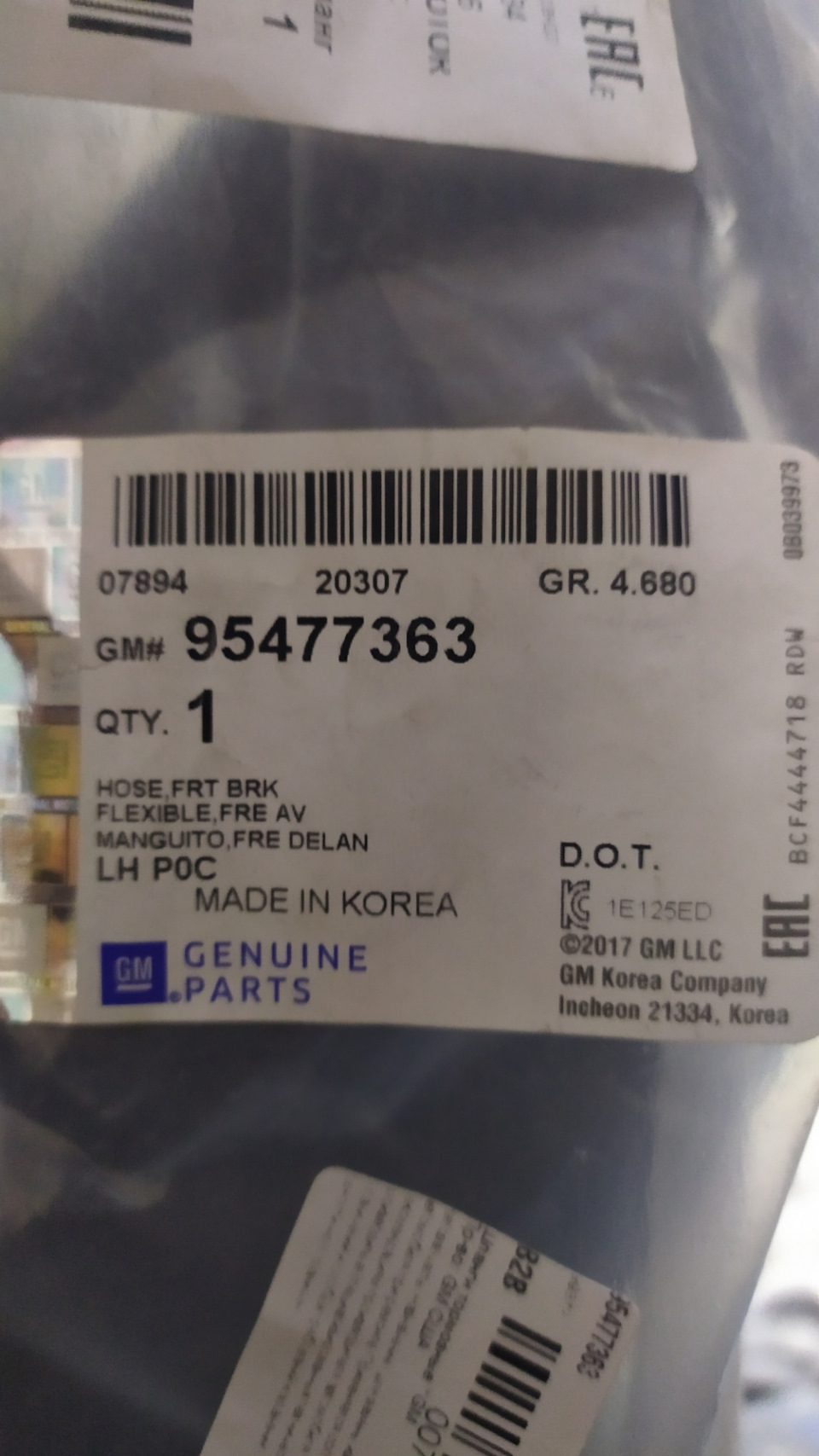 95477363 Шланг тормозной передний левый GM | Запчасти на DRIVE2