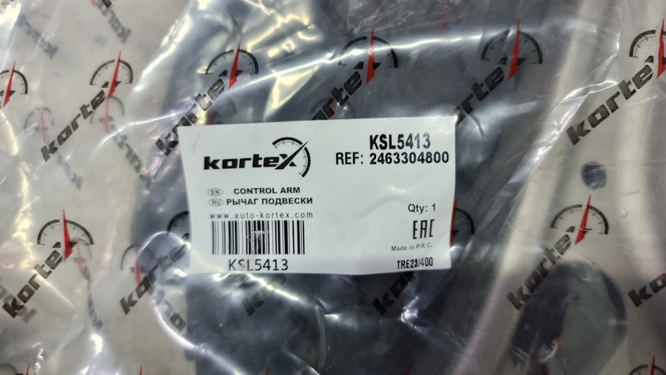 A2463304800 Рычаг подвески Mercedes | Запчасти на DRIVE2