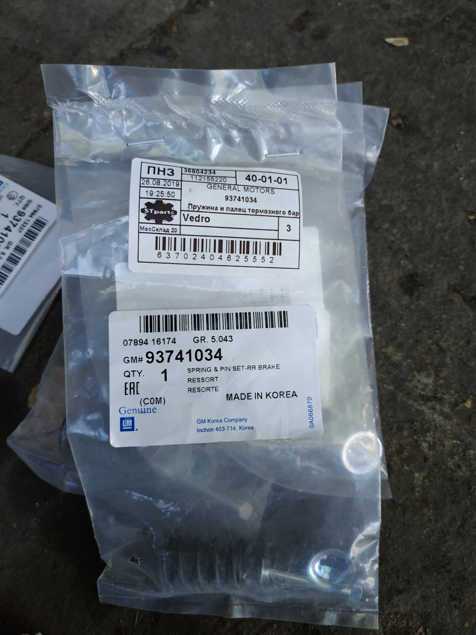 93741034 Тормозная колодка GM | Запчасти на DRIVE2