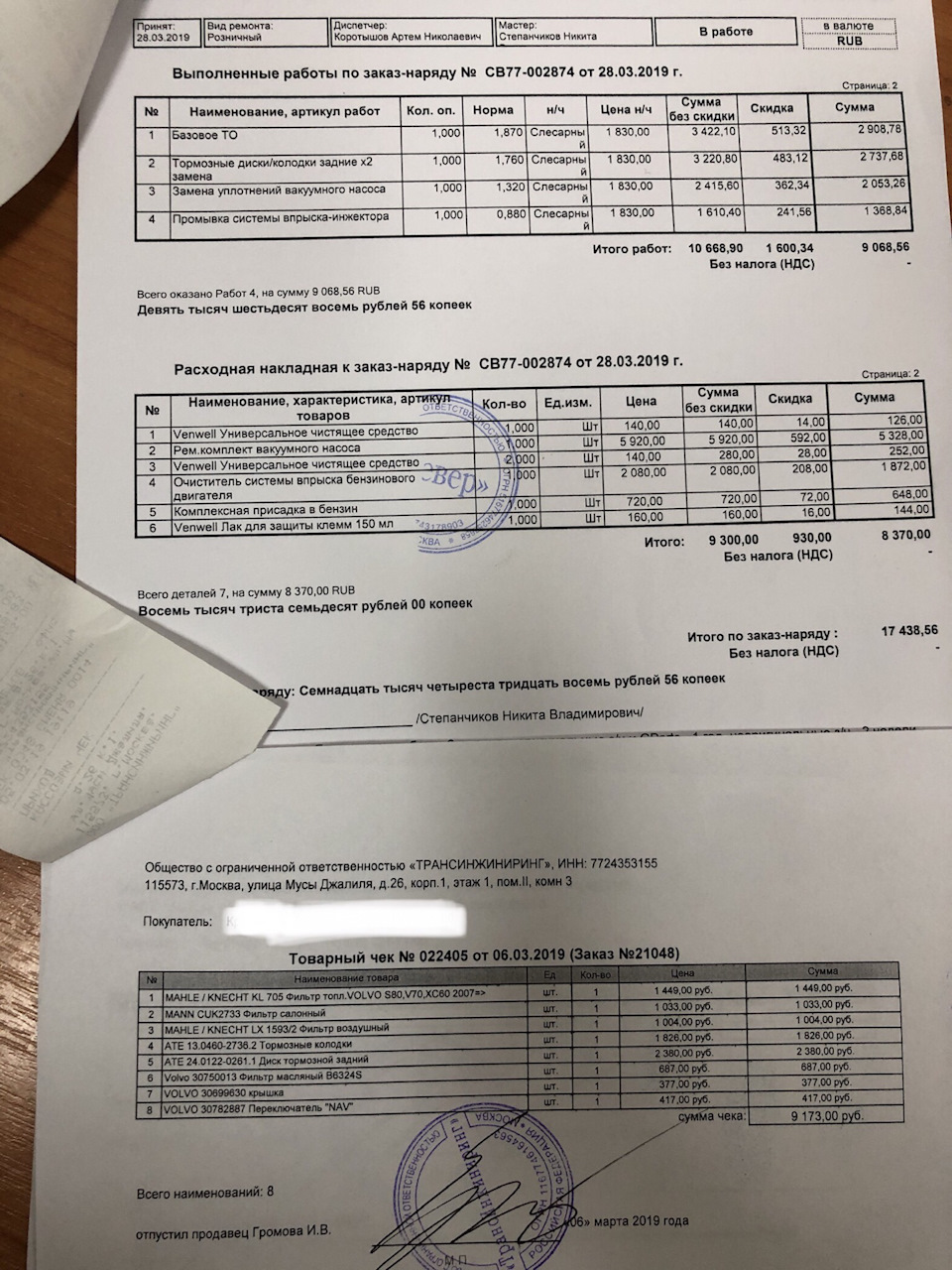 30782887 Кнопка навигации Volvo | Запчасти на DRIVE2