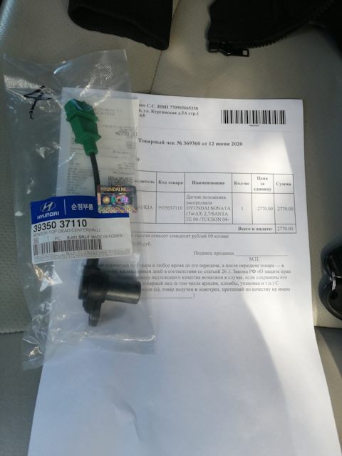 3935037110 Датчик положения коленвала KIA HYUNDAI | Запчасти на DRIVE2