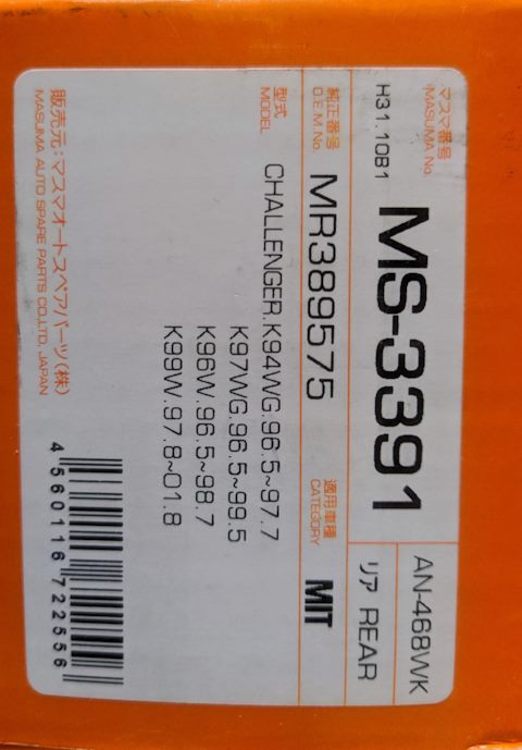 MR389575 ТОРМОЗНЫЕ КОЛОДКИ Mitsubishi Challenger, K99W, K94WG, K94W ...