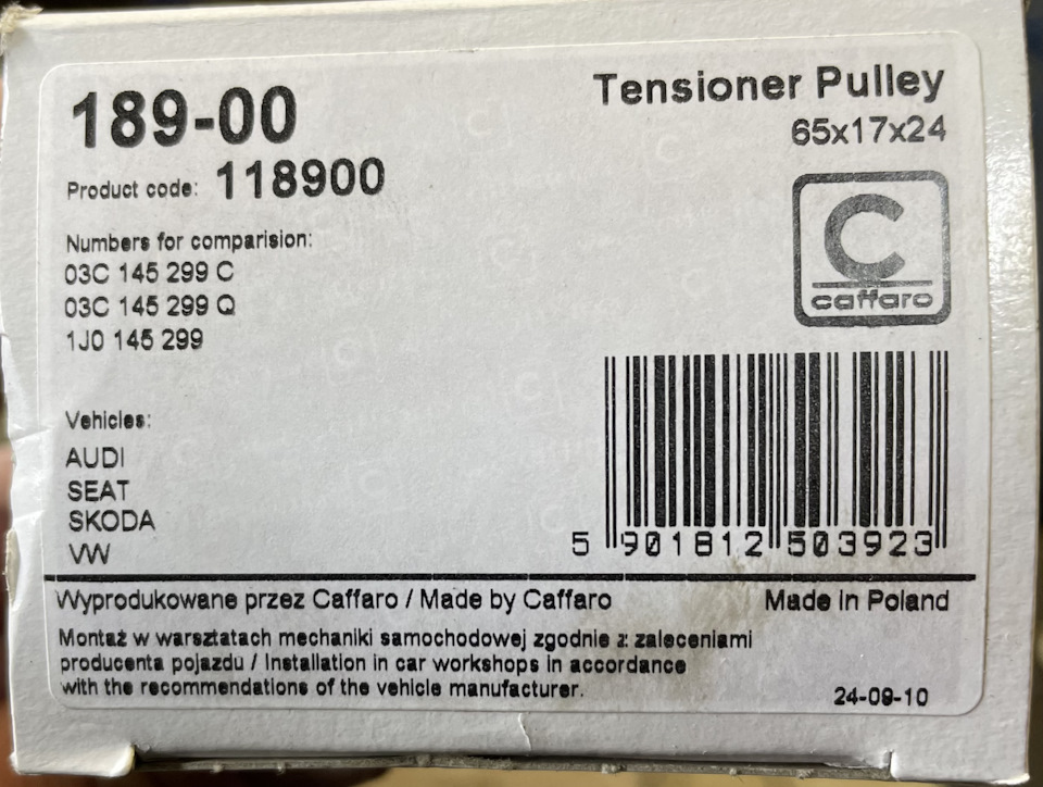 03C145299C Ролик натяжителя приводного ремня (без натяжителя) / 1.4-1.6 ...