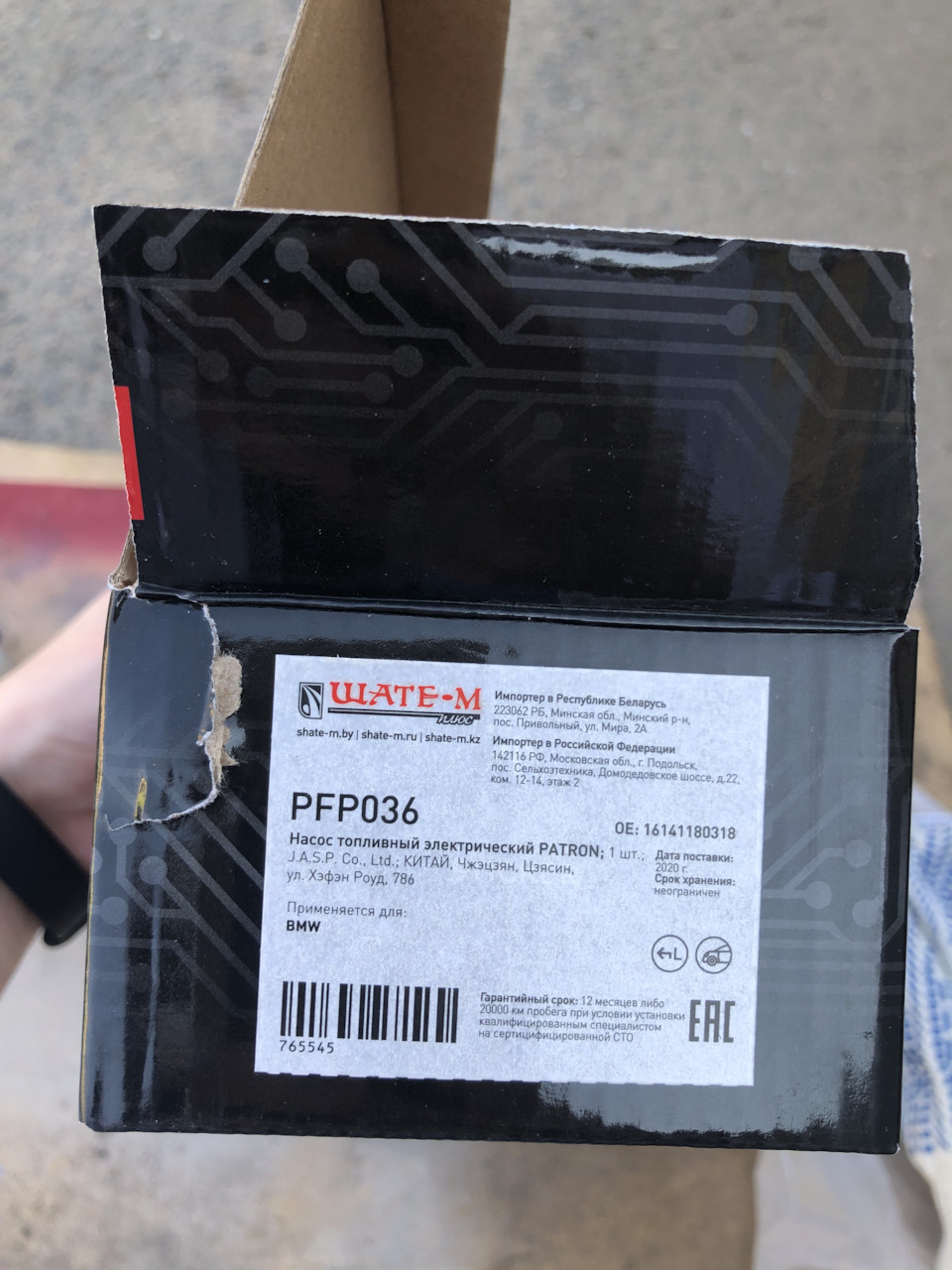 PFP036 Насос топливный электрический =110L/h (насос) BMW: 5 (E28) 01.85 ...