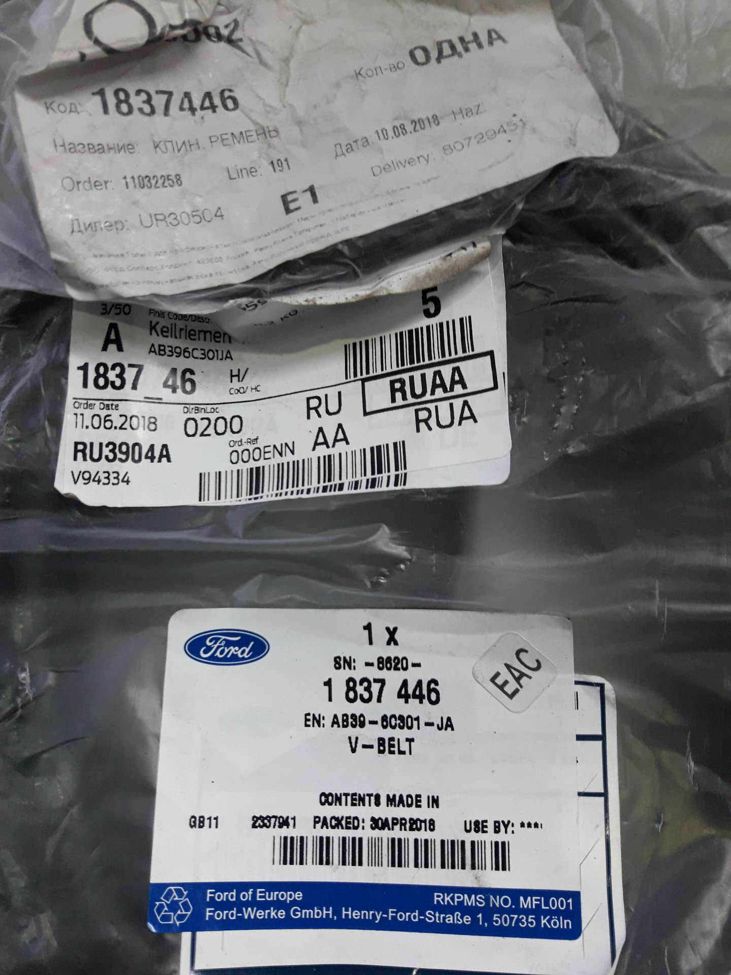 Паразитный ролик — Ford Ranger (3G), 3,2 л, 2013 года | визит на сервис ...