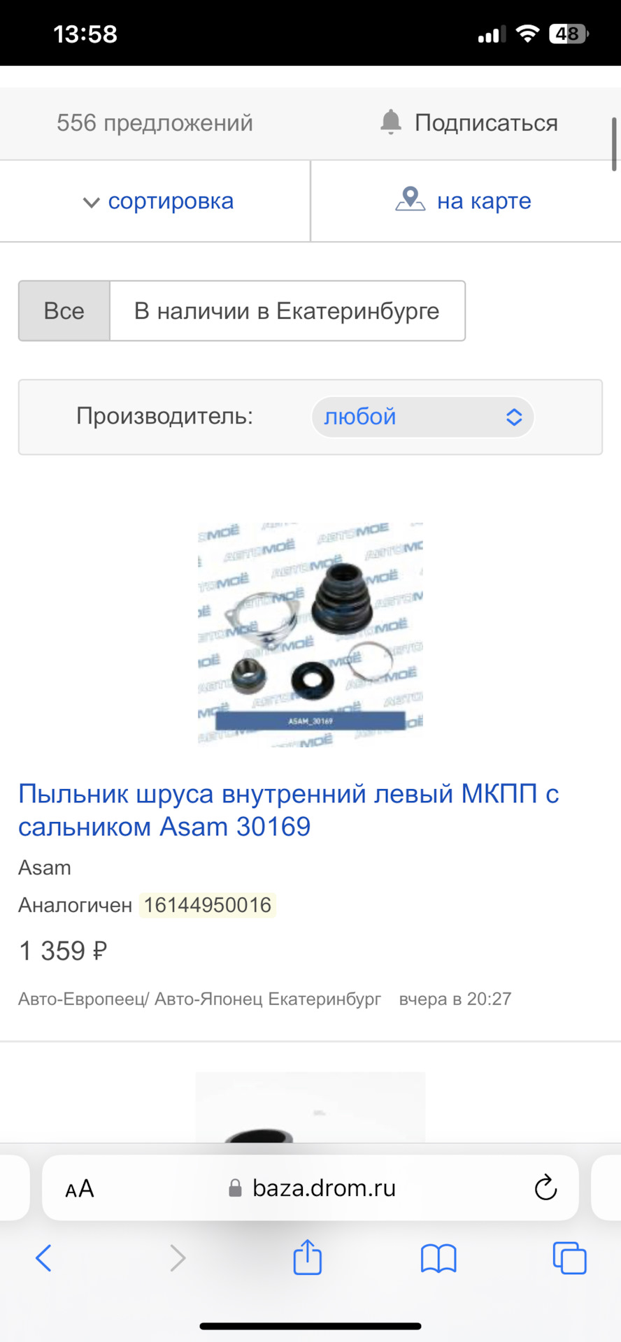 Потекли. Сальник левого привода логан 2. Покупка сальника аналога ...