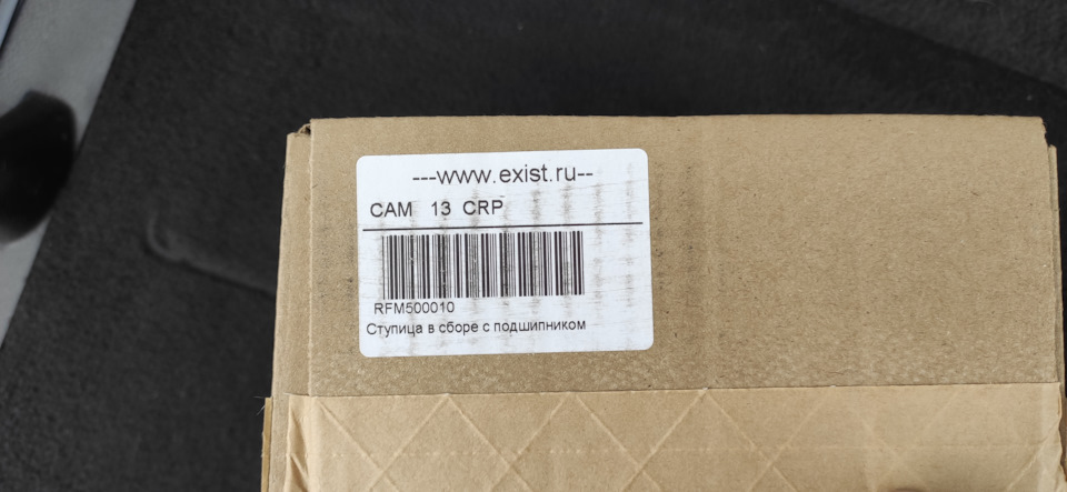 RFM500010 Ремкомплект подшипника колеса Jaguar Land Rover | Запчасти на ...