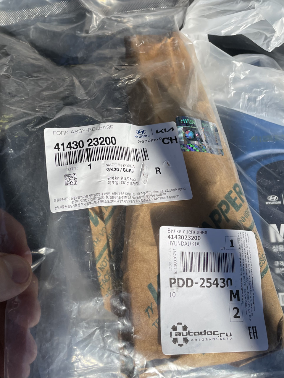 4143023200 Вилка сцепления KIA HYUNDAI | Запчасти на DRIVE2