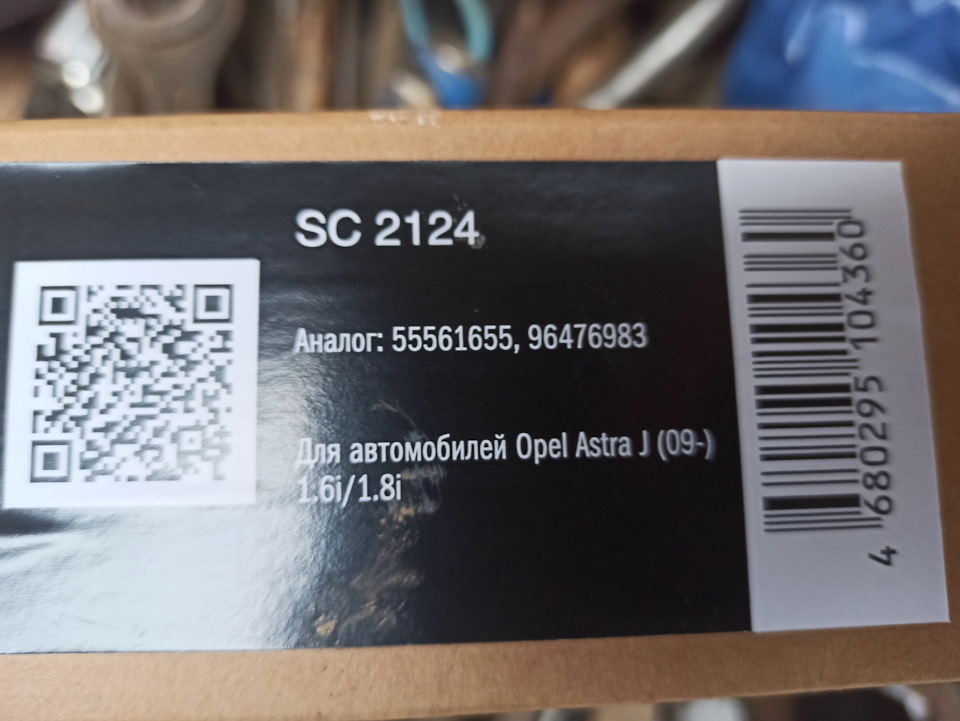 96476983 Катушка зажигания 48406 GM | Запчасти на DRIVE2