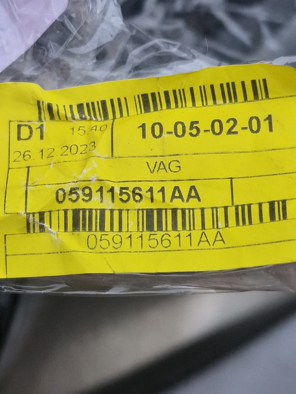 059115611AA Щуп измерения уровня масла VAG | Запчасти на DRIVE2