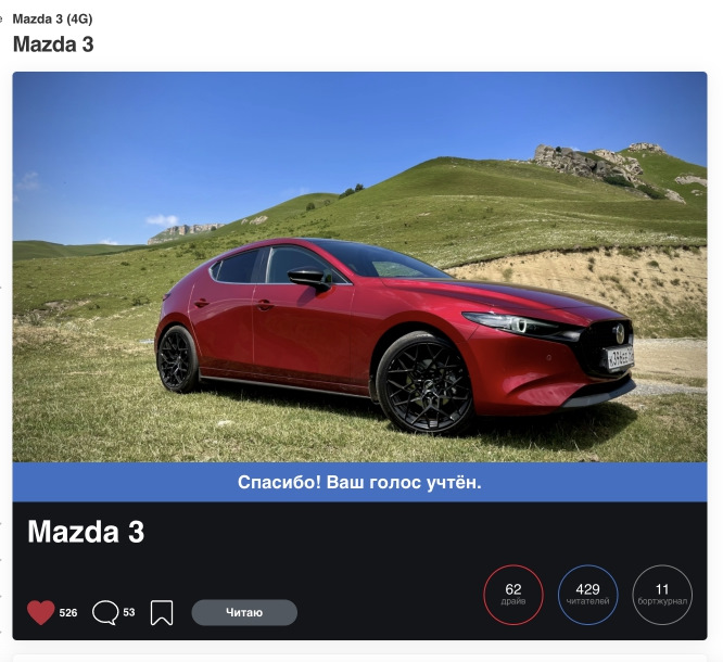 Запись, 25 марта 2022 — DRIVE2