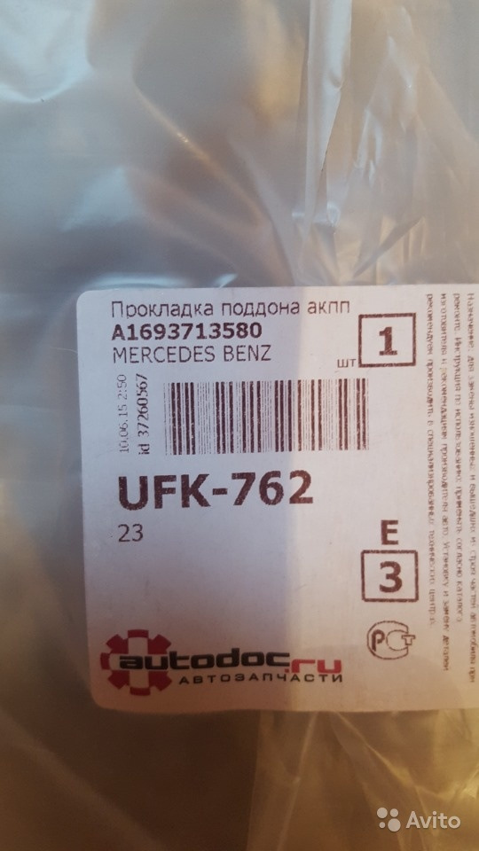 A1693713580 Прокладка поддона масляного Mercedes | Запчасти на DRIVE2