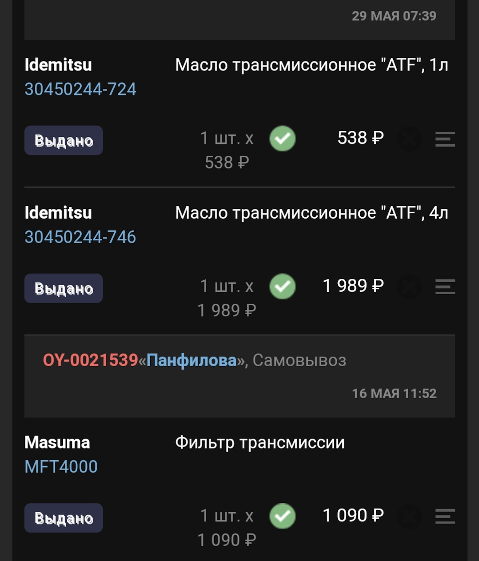 30450244724 Жидкость для АКПП ATF 1л 30450244-724 IDEMITSU | Запчасти ...