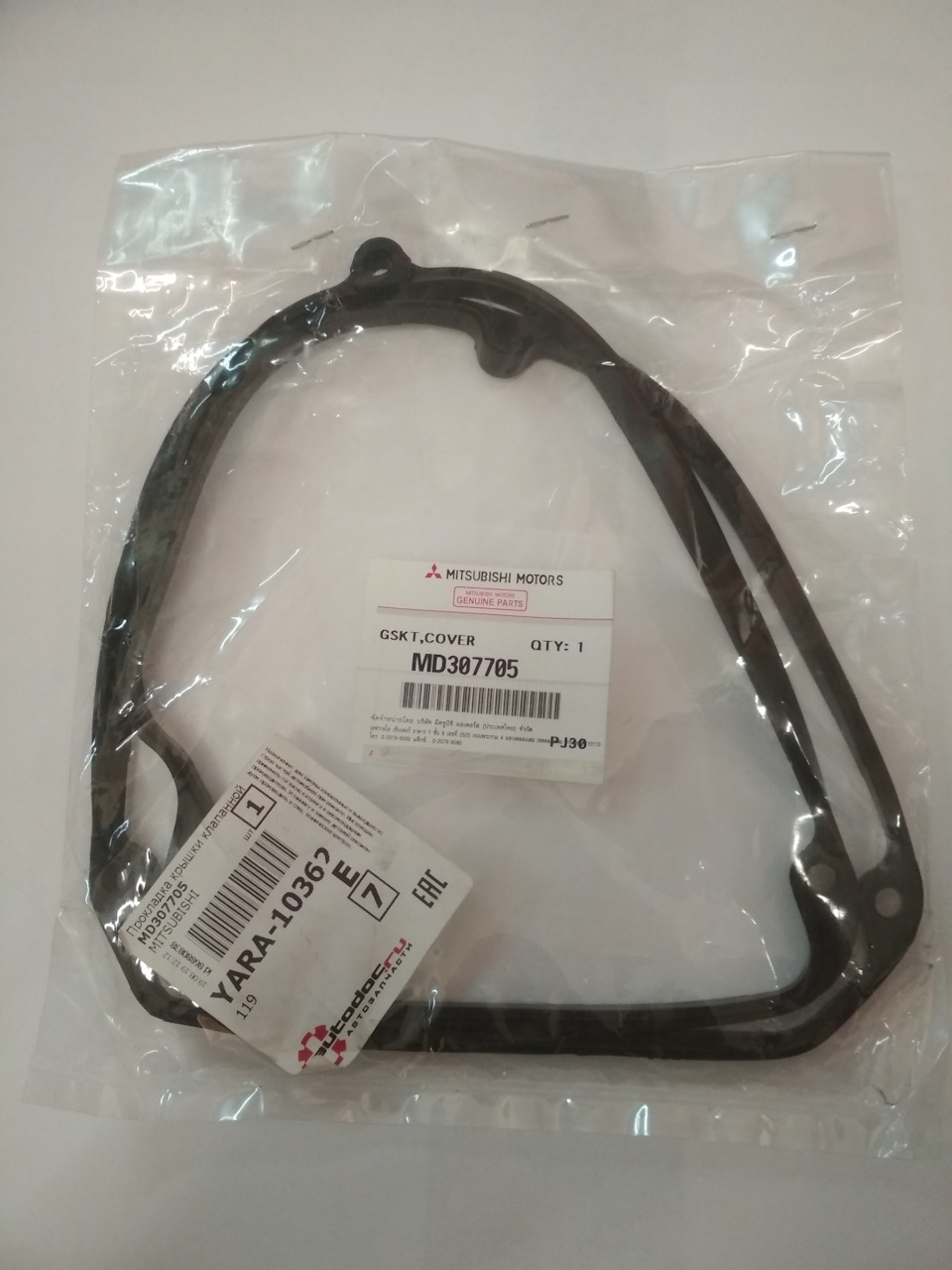 MD307705 Прокладка клап. крышки Mitsubishi | Запчасти на DRIVE2