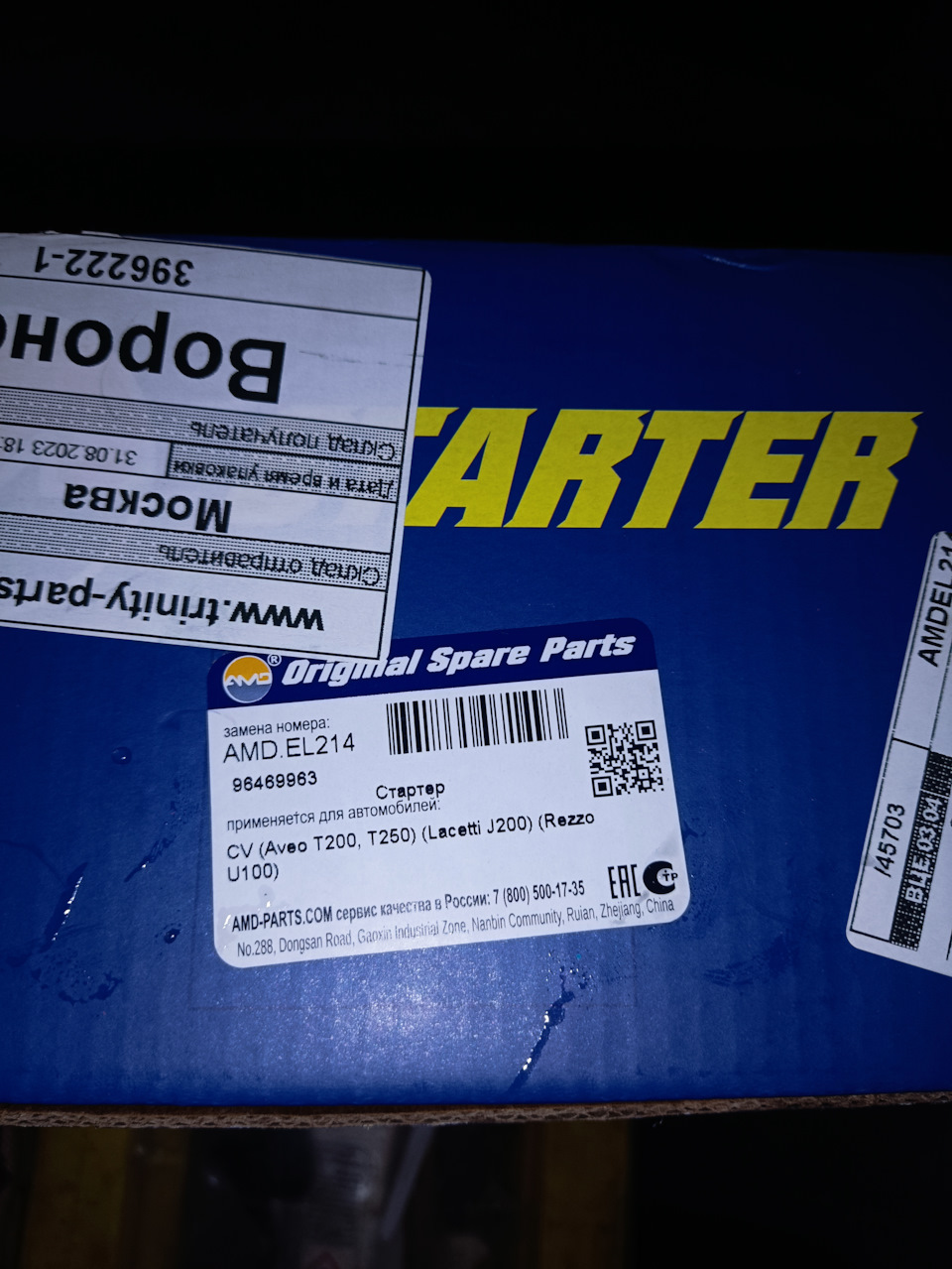 96469963 Стартер GM | Запчасти на DRIVE2