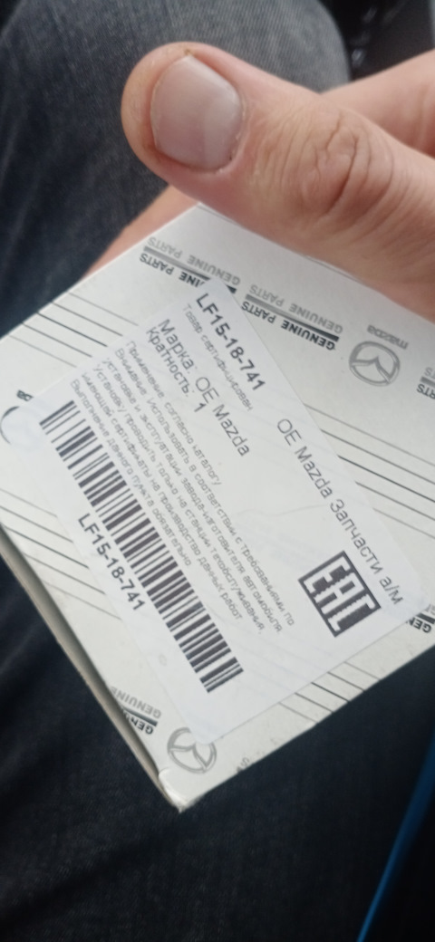 LF1518741 Клапан электоромагнитный Mazda | Запчасти на DRIVE2