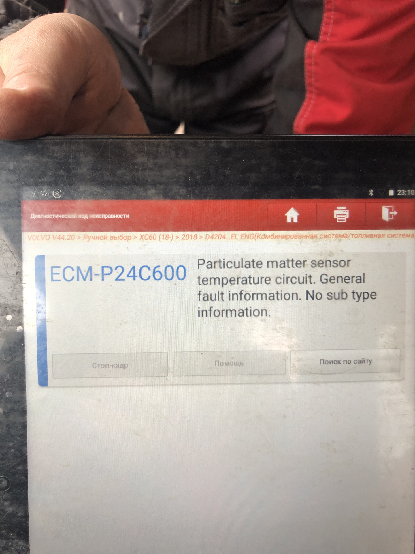 Ошибка ECM-P24C600 — DRIVE2