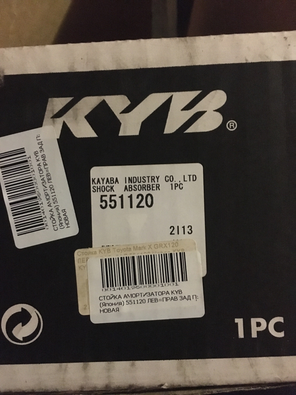 Амортизатор KAYABA 551120 — Lexus IS II, 2,5 л, 2008 года | запчасти ...