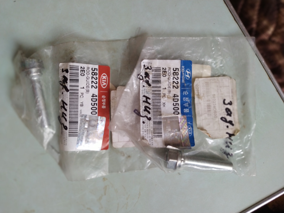 582214D500 Направляющая тормозного суппорта KIA HYUNDAI | Запчасти на ...