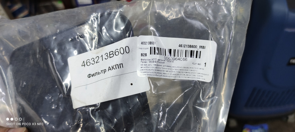 463213B600 Масляные фильтры бескорпусной конструкции для кпп легковых ...