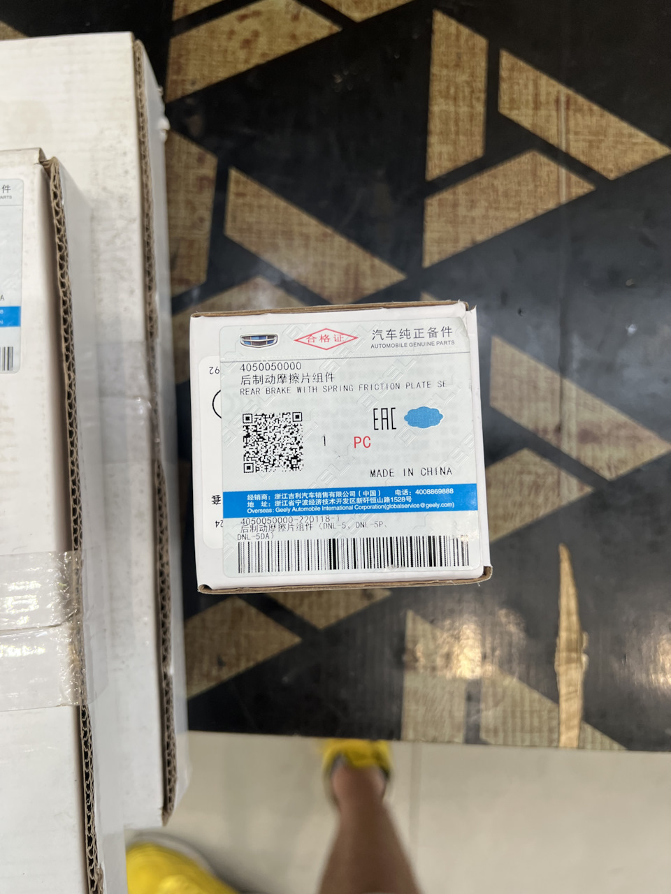 4050050000 Колодки тормозные задние дисковые к GEELY | Запчасти на DRIVE2