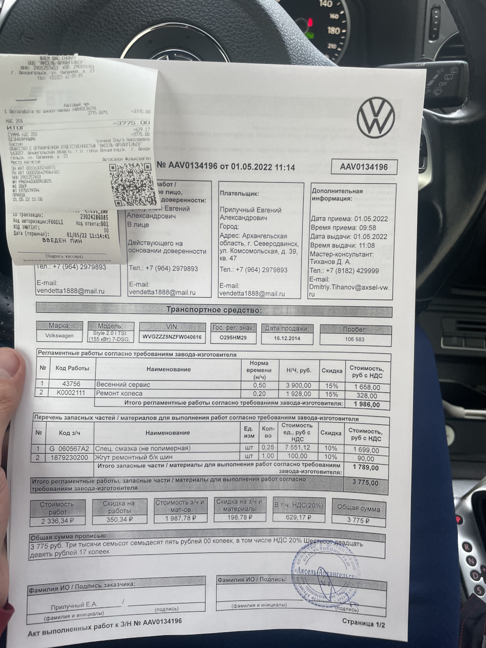 G060567A2 Специальная смазка для люка день VAG | Запчасти на DRIVE2